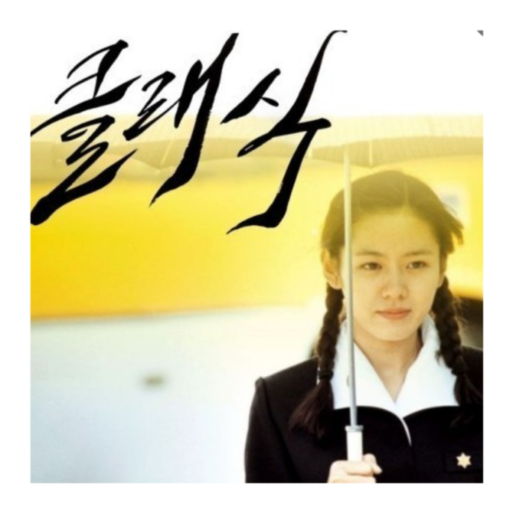 ️ 가을 겨울에 볼만한 로맨스 멜로 영화 추천 감성 포텐 터지는 영화 한번 보면 잊을 수 없는 영화 네이버 블로그