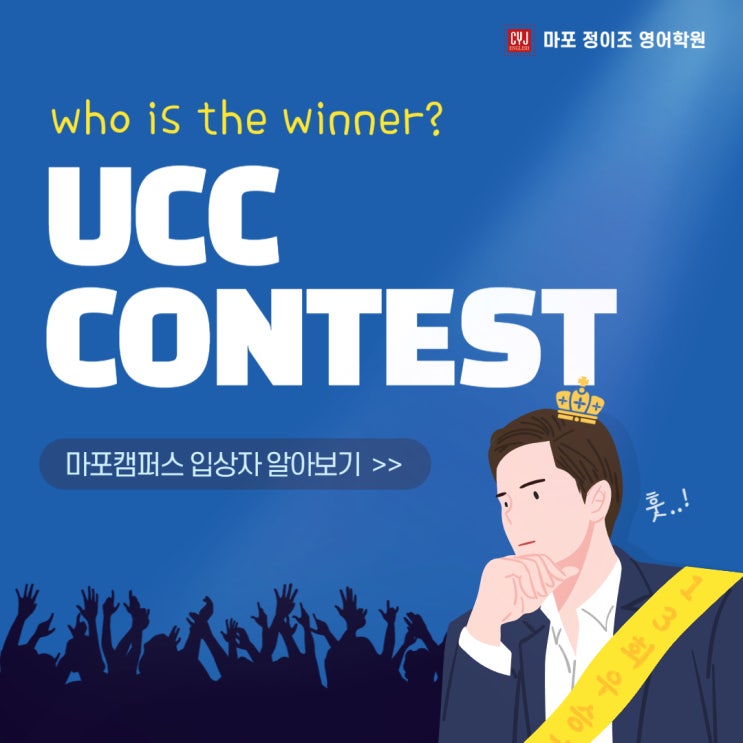 [마포] 제 13회 UCC CONTEST 결과 안내 : 네이버 블로그