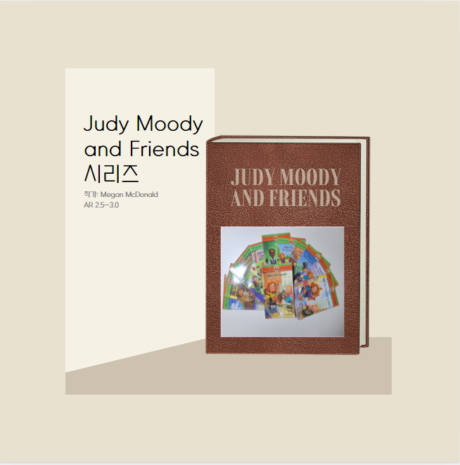 [책소개]Judy Moody and Friends 시리즈 : 네이버 블로그