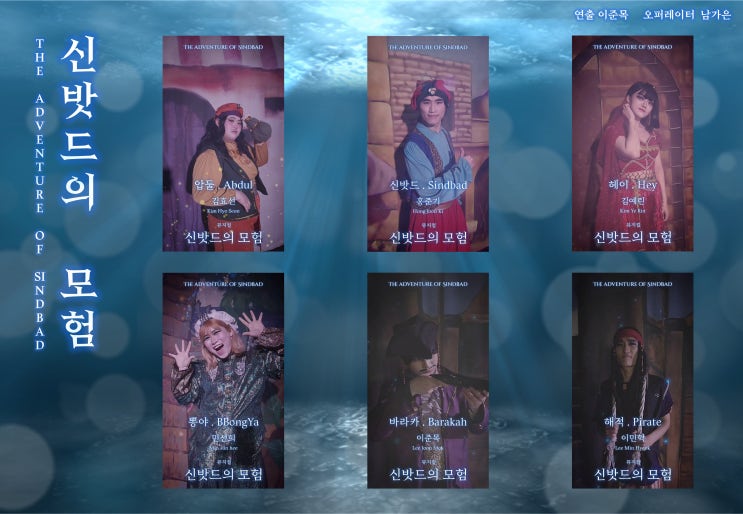 극단오즈 11월 공연 신밧드의 모험 대전 어린이 뮤지컬 골프존 조이마루 아트홀 네이버 블로그