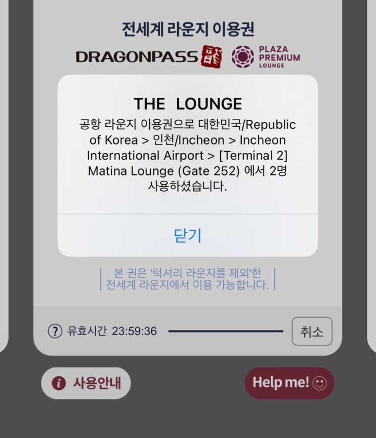 [신한] 메리어트본보이 더 베스트 카드 동반자 라운지 이용 후기 - 마티나 라운지(Marriott Bonvoy The Best ...