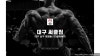 대명동 써클짐 앞산 헬스장이 유명한 이유 대구 최고의 Gym 네이버 블로그
