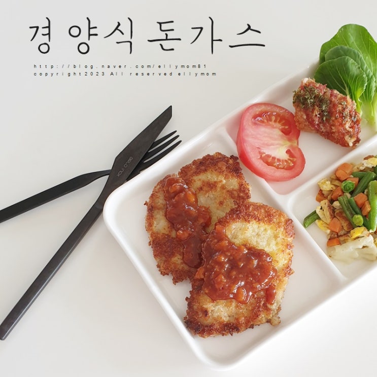 편스토랑 이정현 경양식 돈가스 소스 레시피 옛날 돈까스 소스 만들기 주말 메뉴 추천 네이버 블로그