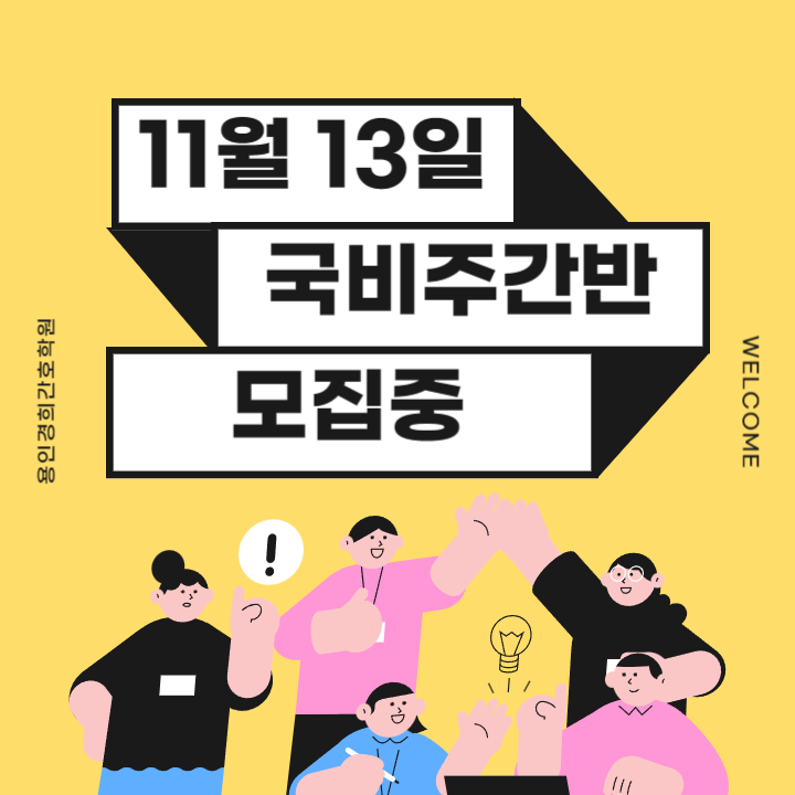 용인기흥신갈동백 용인경희간호학원 가을학기 2차 11월반 모집중입니다 네이버 블로그