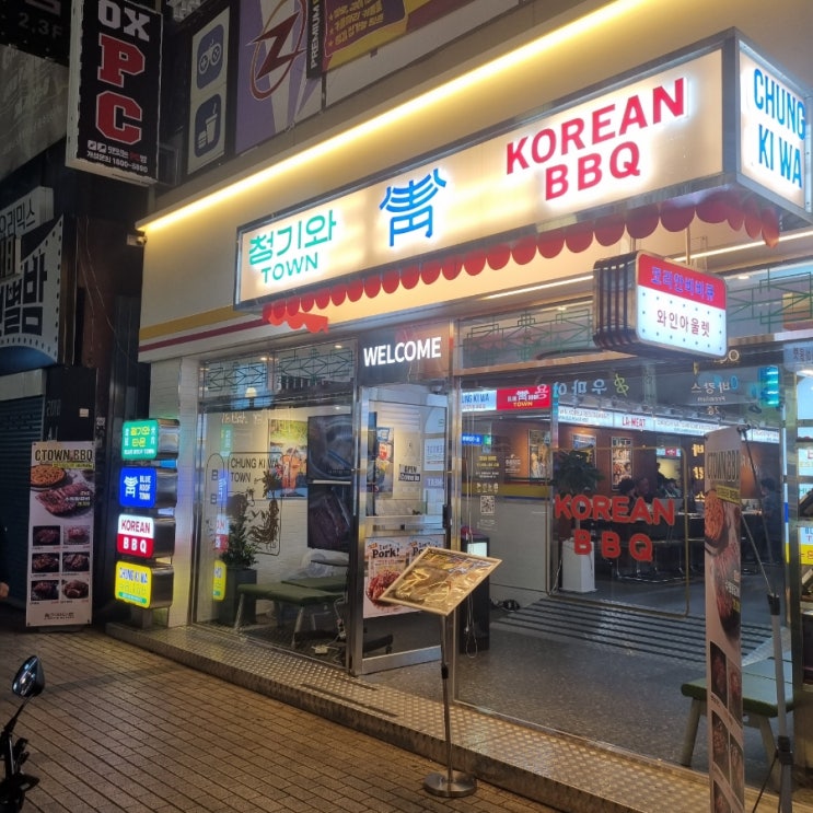 부산 서면 고기집 소고기가 맛있은 청기와타운 네이버 블로그