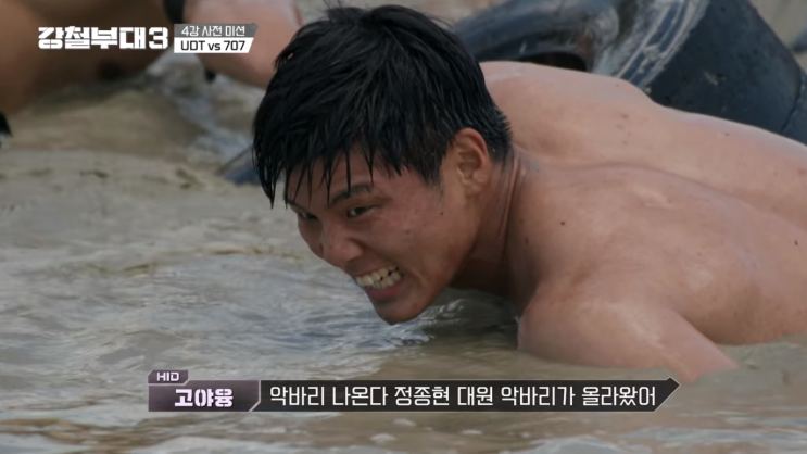 [강철부대3] 6~7회: 대테러연합작전 USSF+707 승리, UDU 탈락, 4강전 미션&대진 결정권 베네핏을 건 사전미션, 괴력의 사나이 UDT 정종현! : 네이버 블로그