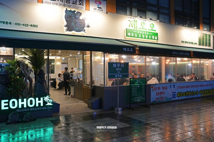 안양 동편마을 고기 맛집 제주도 오겹살이 맛있는 제오오 네이버 블로그