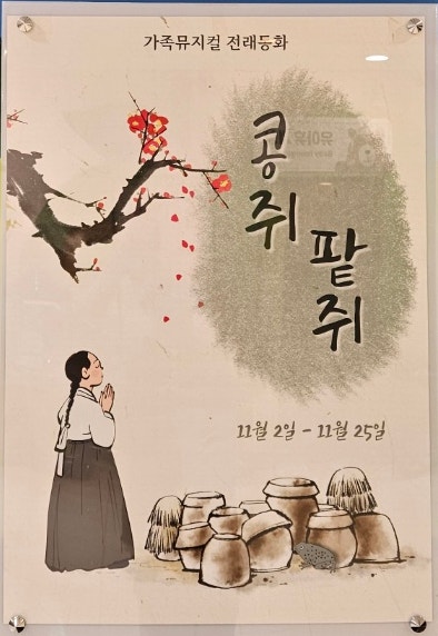어린이 뮤지컬 공연 보러 오세요~ Feat 롯데마트 수완점 4층 레미어린이극장 유아 아동 키즈 뮤지컬울산광주 네이버 블로그