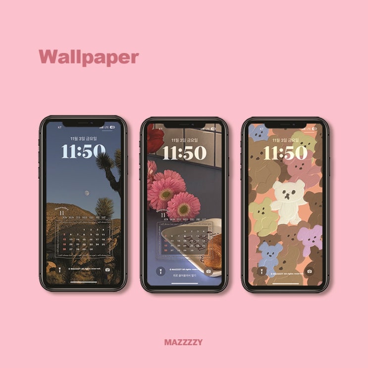 마찌(MAZZZZY) 2023년 11월 배경화면 공유 (Wallpaper) - 종료 : 네이버 블로그