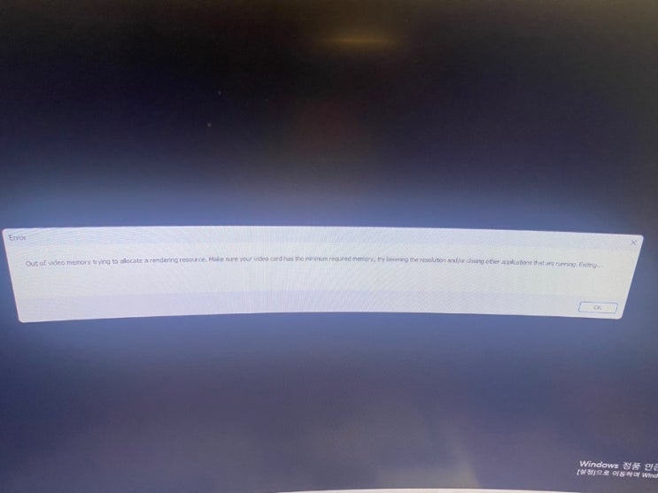 Out of video memory trying to allocate a rendering resource. Make sure ...