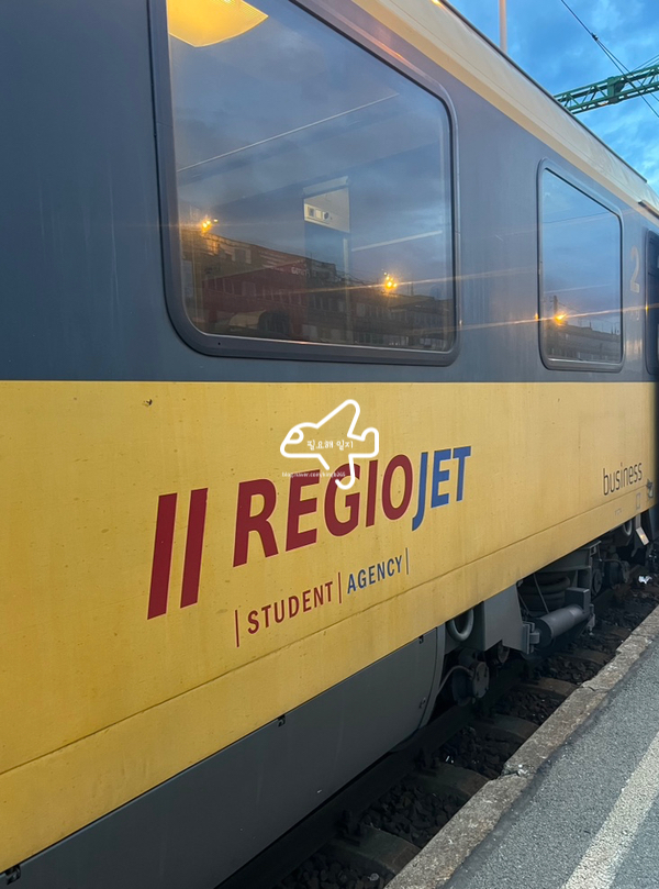 저렴한 기차 레지오젯 REGIOJET 타세요! 비지니스석 후기 (빈에서 부다페스트까지) : 네이버 블로그