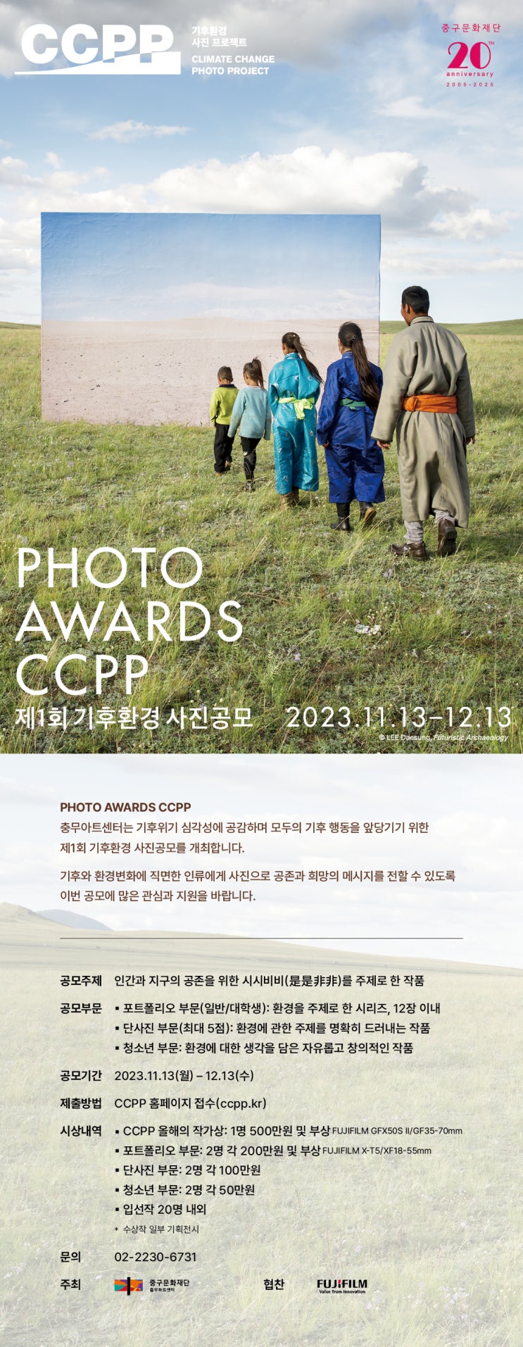 CCPP 기후환경 사진공모 : 네이버 블로그