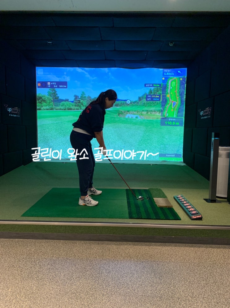 송도프렌즈스크린 동춘동스크린 골프 카카오 실내골프장 네이버 블로그