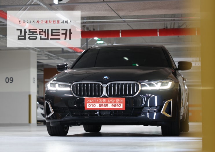 교통의 요지 천안사고대차 연락 어디로 풍부한 수입차 라인업 감동렌트카 네이버 블로그