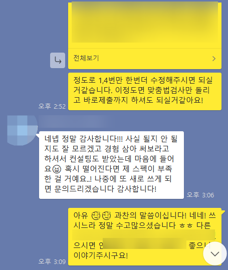 병원취업방법 삼성서울병원자소서 서울아산병원 임상병리사 자기소개서 첨삭 병원취업코칭 후기 당일 자소서컨설팅 으로 신속하게