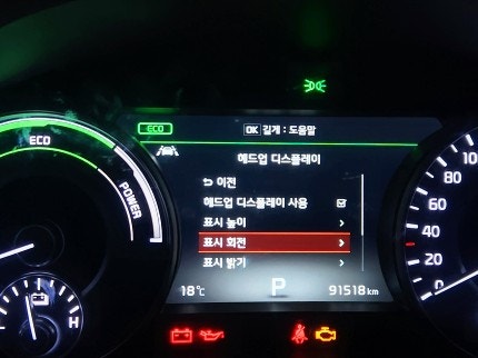 올 뉴 k7 튜닝 자동차 순정 HUD 추천! 헤드업 디스플레이 시공 : 네이버 블로그