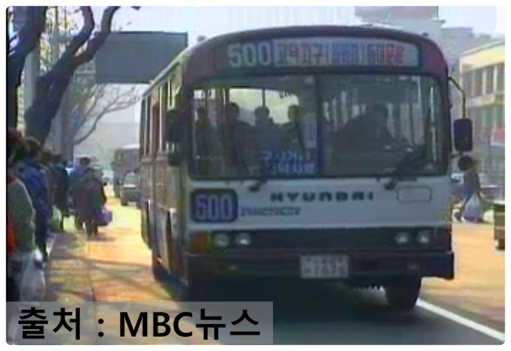 (MBC뉴스)『[서울특별시] 서울승합 500번 시내버스 (현대 RB520SL)』 : 네이버 블로그