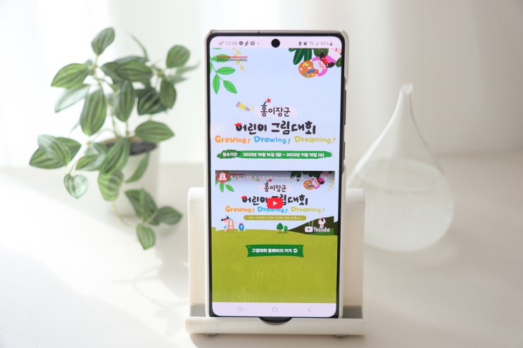 홍이장군 어린이 그림대회 시간 대상자 지원정보 주의사항 네이버 블로그