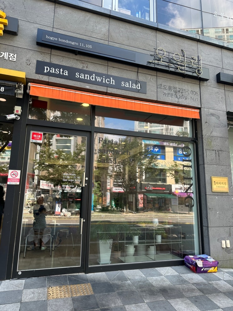 [마산 호계 파스타 맛집] 너무 너무 맛있고 신선한 파스타, "오일링" : 네이버 블로그
