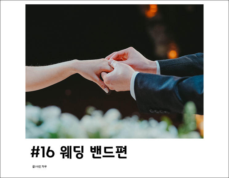 웨딩밴드 투어 하문주얼리 트와 웨딩밴드 결정 W16 네이버 블로그