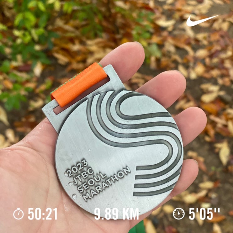 러닝로그_231105 2023 JTBC 마라톤 10km : 네이버 블로그