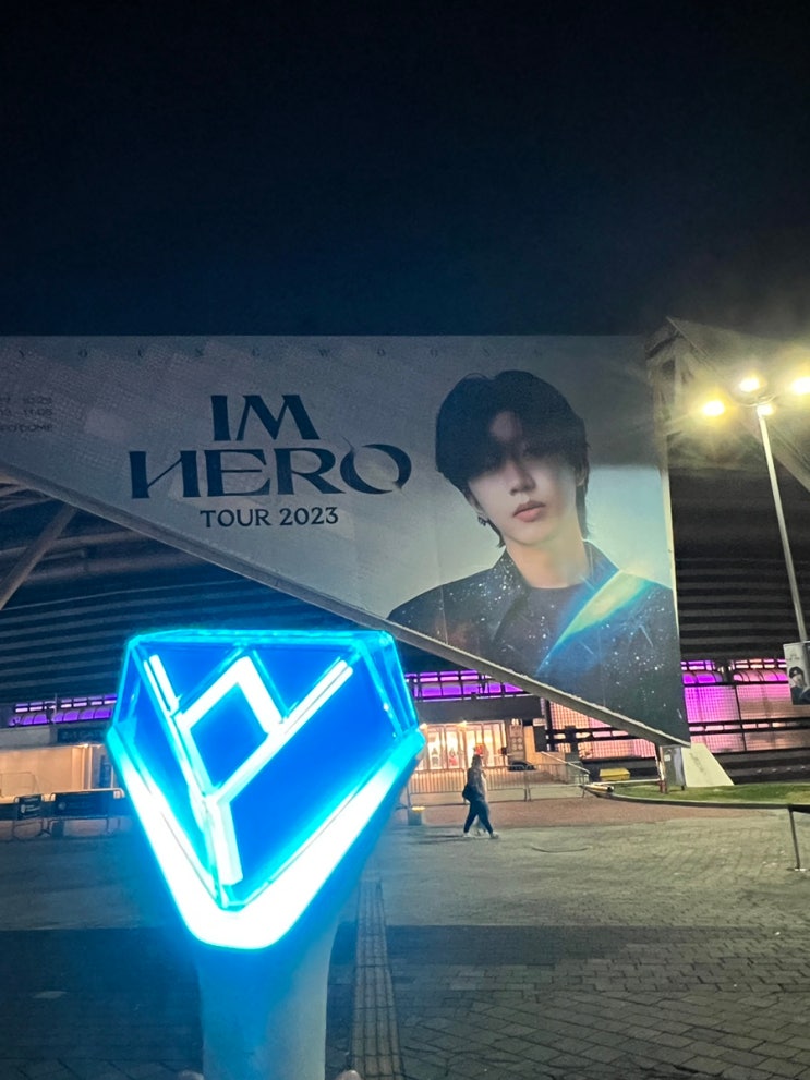 임영웅 2023 IMHERO TOUR 서울 2차 콘서트 (포천투어) : 네이버 블로그