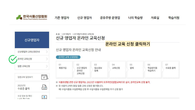 해외구매대행으로 식기류 판매할때 준비할 것들 1탄 식품위생교육 듣기 수입식품 영업등록하기 네이버 블로그