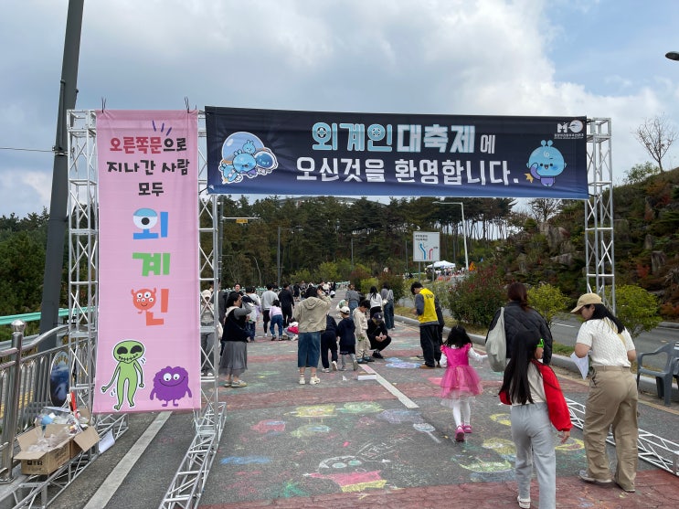 밀양아리랑우주천문대 외계인대축제에 다녀왔어요밀양시립박물관 하마돈까스 인생네컷 네이버 블로그