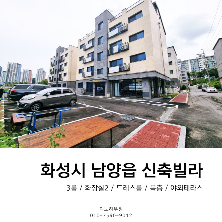 경기도 화성시 남양읍 화성시청역 신축빌라 신남리도시개발호재 리앤빌 네이버 블로그