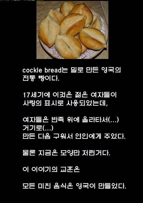 cockle bread란 빵 : 네이버 블로그
