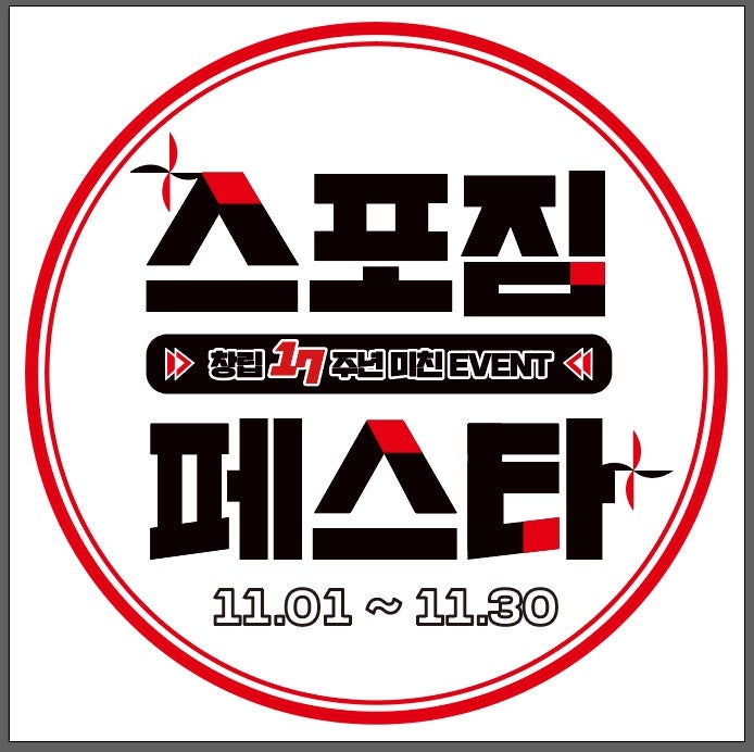 영등포헬스문래동헬스양평동헬스영등포구청역헬스당산동헬스 스포짐은 페스타를 진행 중~ 네이버 블로그