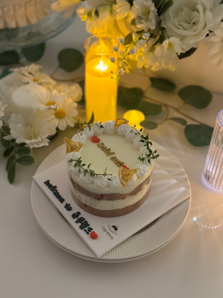 용산 레터링케이크, 다음에또봐 : 브라이덜샤워 기념 미니케이크 주문 후기 : 네이버 블로그