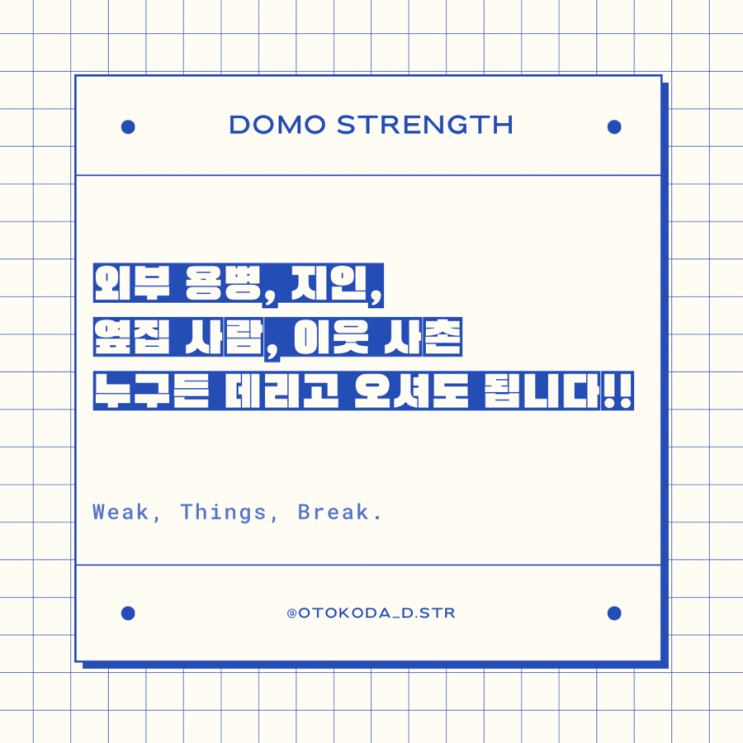 인천 도화동 Pt 외부 용병 참전 지인 참여 적극 권장하는 체육관 이야기 네이버 블로그