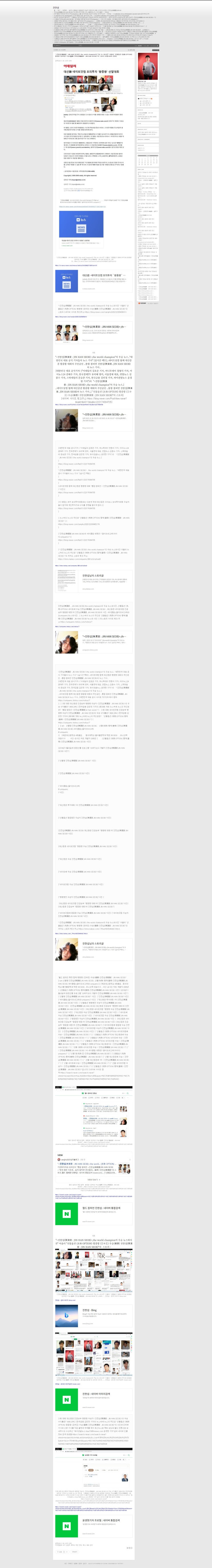 "선물옵션 (先物 OPTION) 왕중왕전(王中王戰) 우승(優勝) " 팩트 뉴스 아울러 "월드 참피언 진한섭(陳漢燮) 뉴스"[캡쳐] : 네이버 블로그