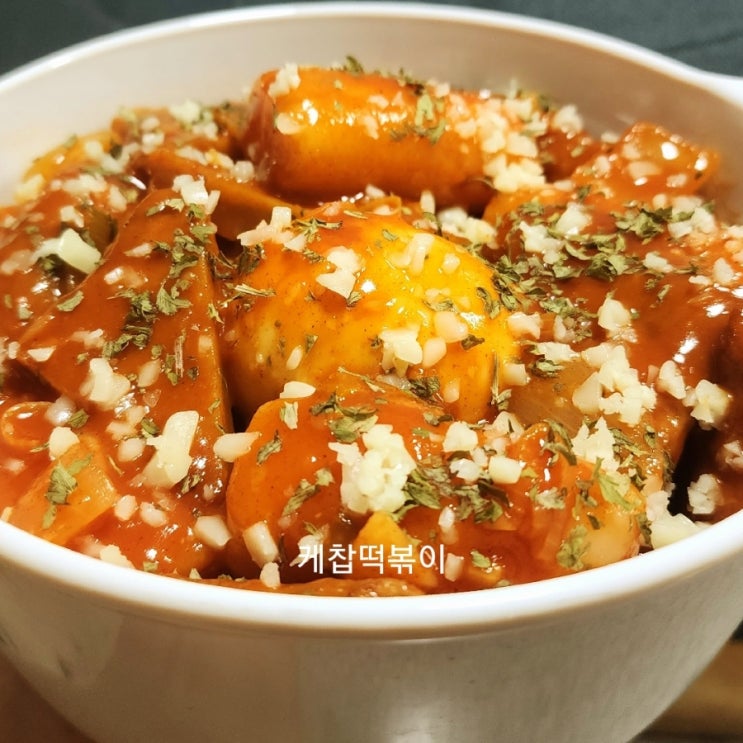케찹떡볶이 만드는법 새콤달달 칼칼한 간식떡볶이 안매운 아기케찹 떡볶이 치즈떡볶이 케찹떡볶이 만들기 황금레시피 네이버 블로그