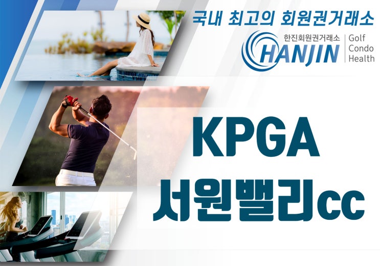 2023시즌 최종전 대회인 KPGA LG SIGNATURE 플레이어스 챔피언십 대회가 열리는 서원밸리cc를 소개 합니다. : 네이버 블로그