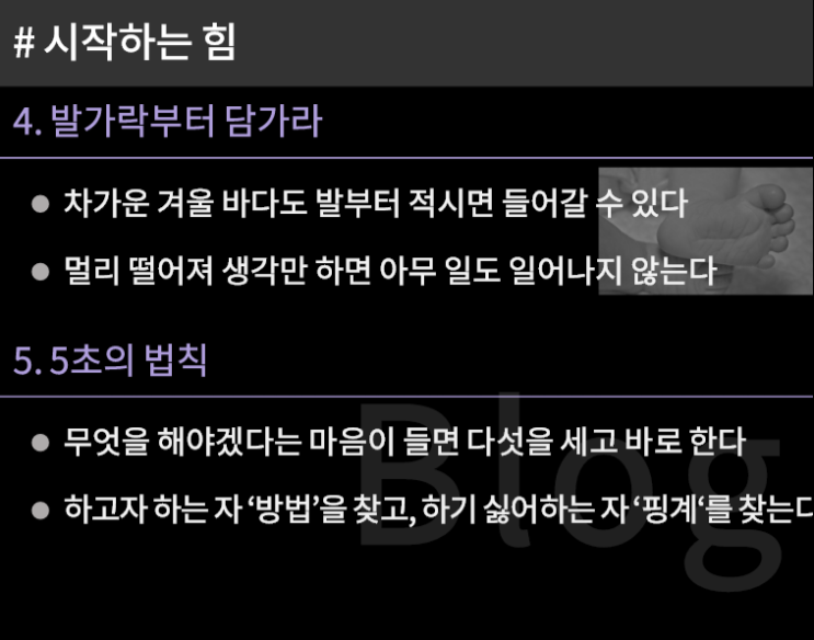 저도 참 시작이 어려운 사람입니다 : 네이버 블로그