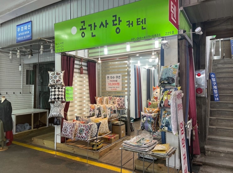 종로커튼 동대문 광장시장 블라인드 커튼 도매가격으로 네이버 블로그
