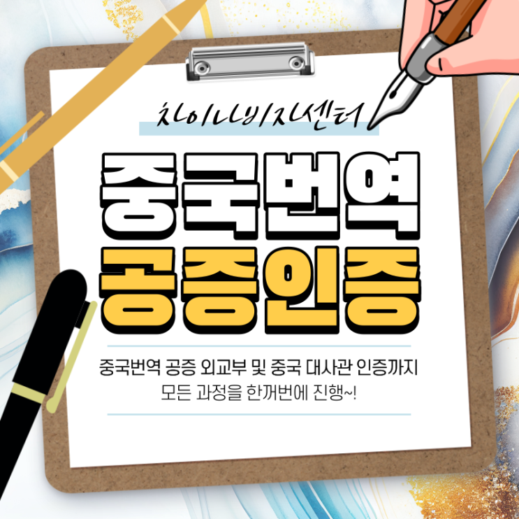 중국 공증인증 출생증명서 국민연금 가입자 가입증명 여권 경력증명서 학위수여증명서 공증 발급 현황 네이버 블로그