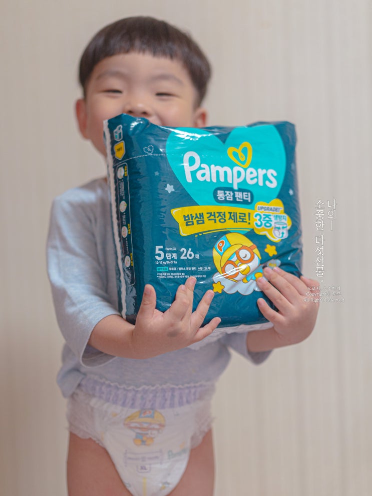 팸퍼스 통잠팬티 뒤척임에도 걱정 없는 아기 밤기저귀 샘플 추천 네이버 블로그