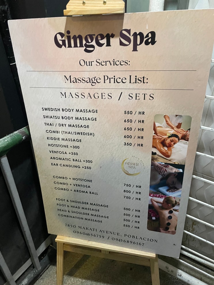 마닐라 마사지 | 시티가든 그랜드 호텔 옆 깔끔한 마카티 Ginger Spa : 네이버 블로그