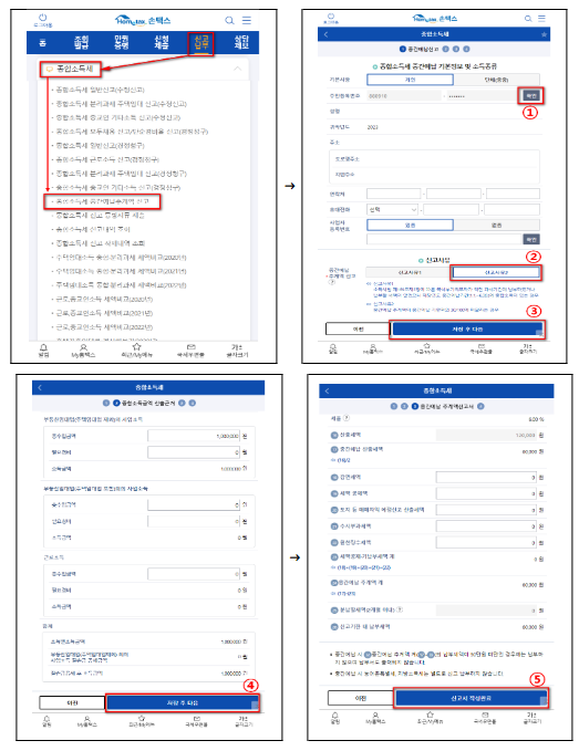11월은 종합소득세 중간예납의 달입니다 네이버 블로그