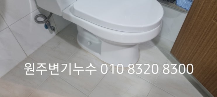 원주설비가 아랫층 화장실베란다천장누수의 원인은 바닥하수구유가 보일러 냉온수배관의 문제입니다 네이버 블로그