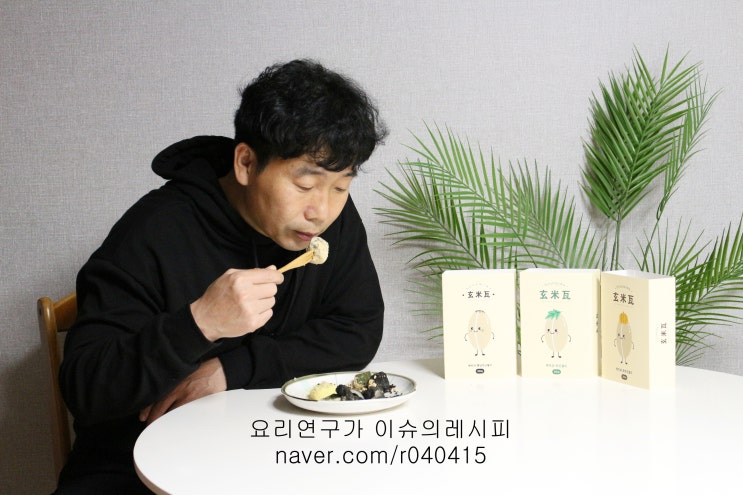현미와 현미인절미 흑임자 쑥 호박 인절미 현미떡 맛봄 네이버 블로그