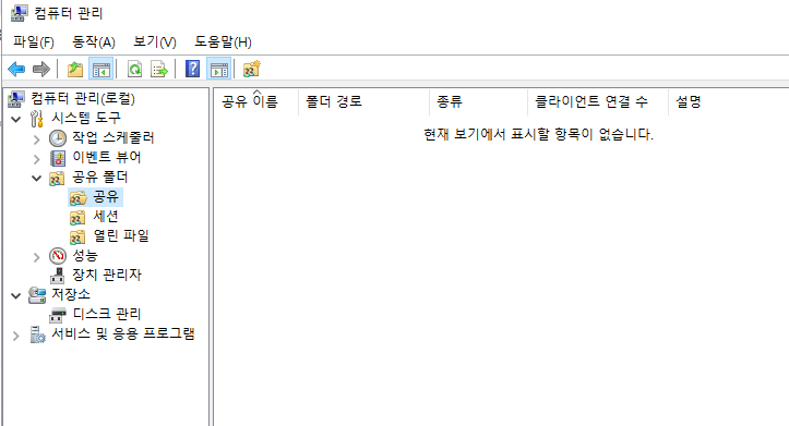 [윈도우]msc 명령어_compmgmt.msc_컴퓨터 관리 : 네이버 블로그