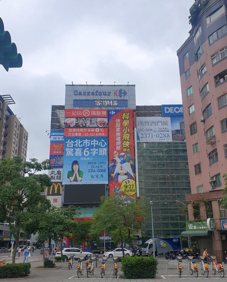 대만 까르푸 꾸이린점 쇼핑 리스트 택스리펀 타이베이메인역가는법 3박 4일 여행 네이버 블로그