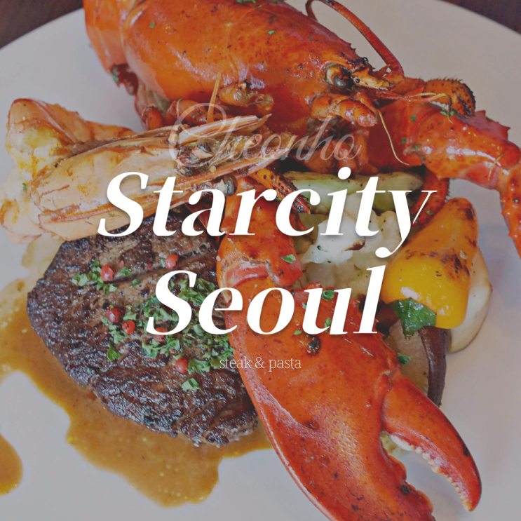 서울근교크리스마스데이트 엄지척이었던 스타시티서울 레스토랑 서울크리스마스실내데이트 네이버 블로그