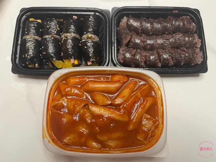 23917 콩이 냠냠로드 용산 현선이네 떡볶이 본점🧡어릴때 먹던 추억의 그 맛 그대로 네이버 블로그