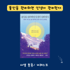 『불안을 관리하면 인생이 관리된다』 미셀 블룸 더퀘스트 심리책 추천 네이버 블로그