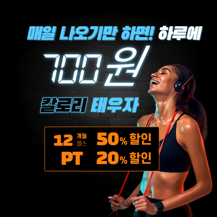 업투동백점업투 휘트니스용인 헬스동백 헬스pt 블프보다 싸다 월 2만원대 럭셔리 헬스장 ♥ 네이버 블로그